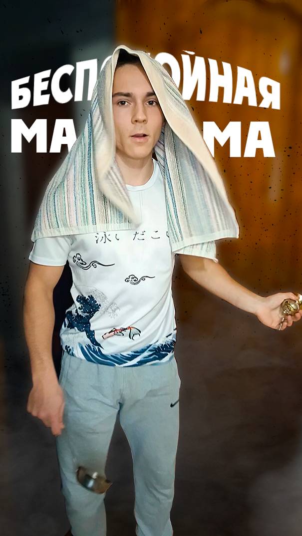 Беспокойная мама