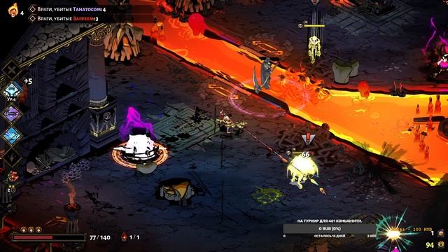 Hades! Прохождение. 11 серия. Снова в путь!