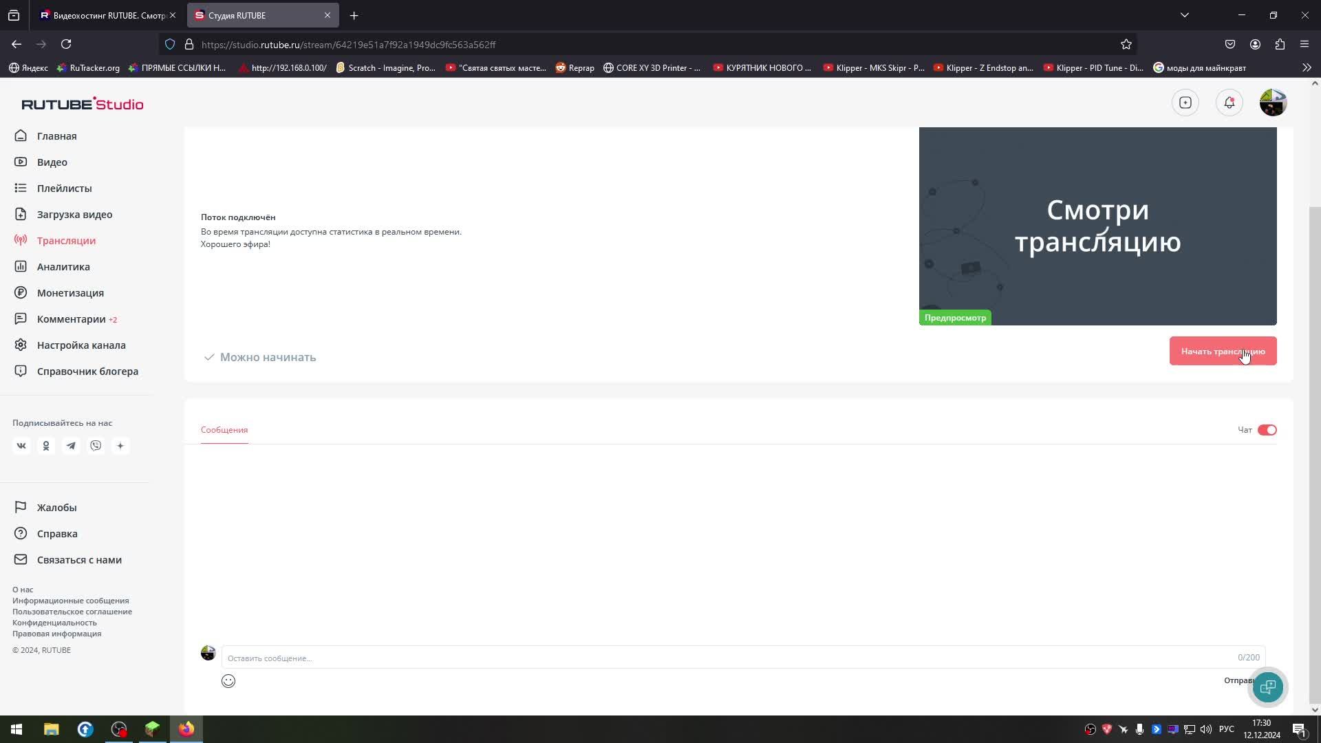 Играю в майнкрафт!!!