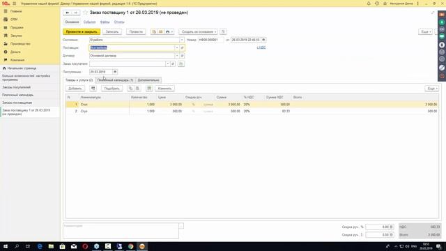 Контроль денежных средств в системах 1С: лимиты, заявки, платежный календарь