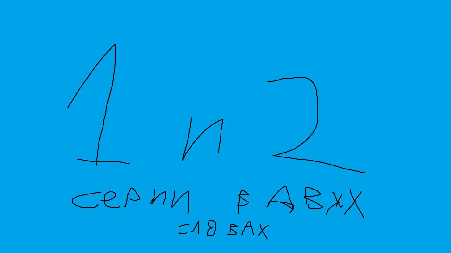 1 и 2 серии Робовлад в двух словах