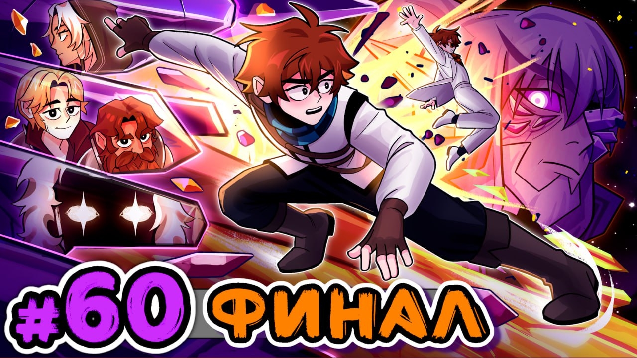 Трейлер "Сердце Вселенной". Финал. #60