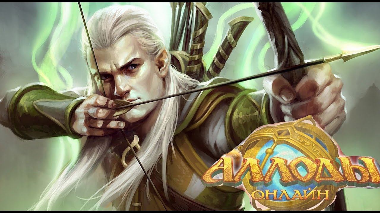 Аллоды Онлайн. Саггитарий Аэд. Прокачиваем переродка // Стрим #11