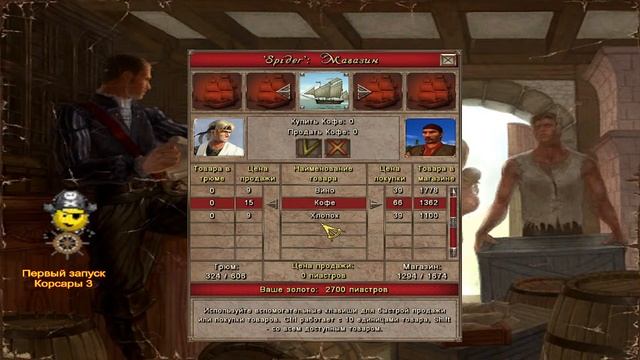 Корсары 3 // Первый запуск Sea Dogs: Caribbean Tales - история Шарпов [первый взгляд]