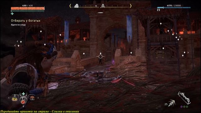 По следу Олина ● Horizon Zero Dawn ● Прохождение #7