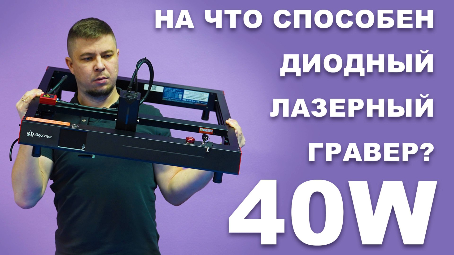 ⚡️ЭВА, паронит, керамическая плитка | ЛАЗЕРНАЯ резка, ГРАВИРОВКА на диодном гравере AlgoLaser Delta