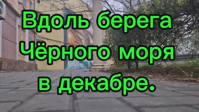 Черноморским_берегом_Феодосия_Малореченское.mp4