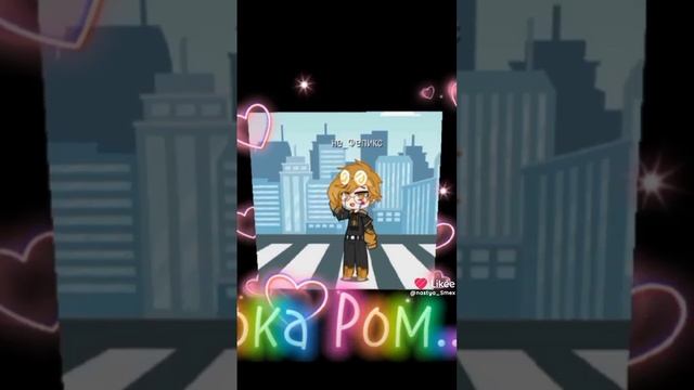 Котики надеюсь вам понравится если что используйте для реакции