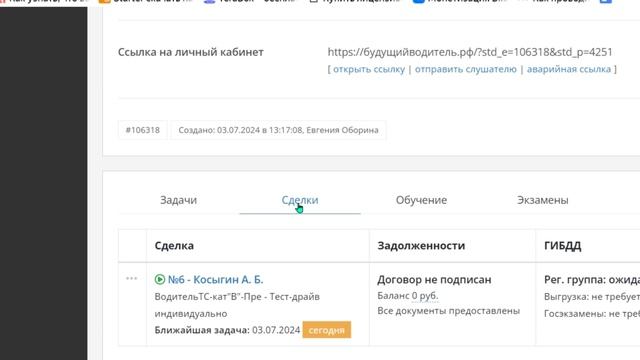 03.07.2024_13.11.54_REC