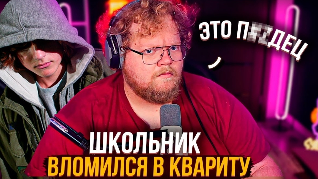 ШКОЛЬНИК ПЫТАЛСЯ ВЛОМИТЬСЯ В КВАРТИРУ Т2Х2