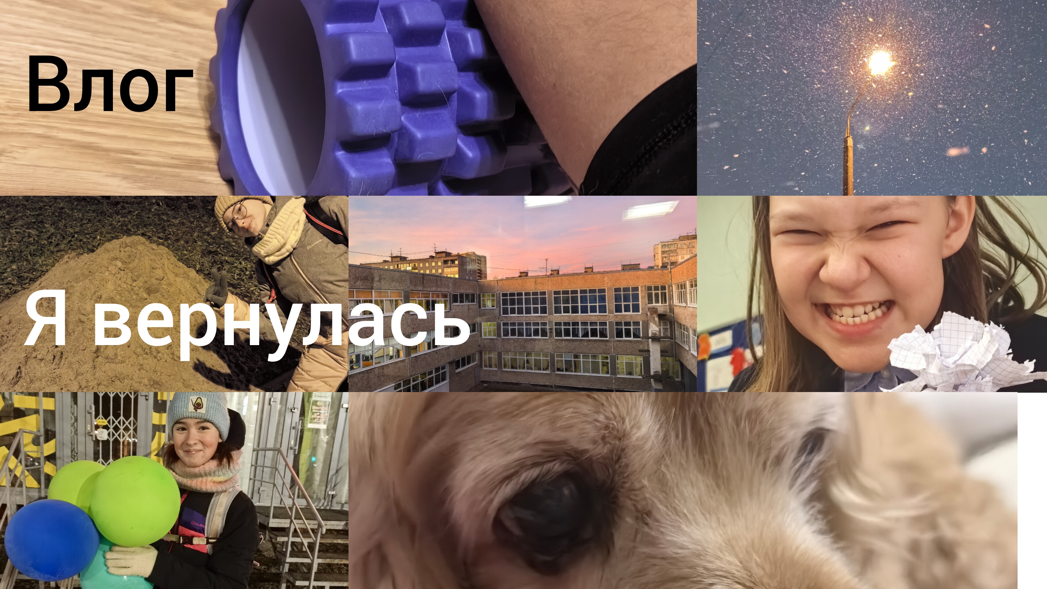 vlogmas⛄ ❄ 09.12.2024