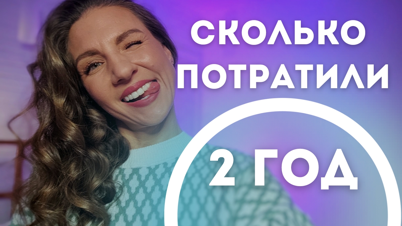 Питомник растений с нуля.Все расходы второго года. основные траты закончились?