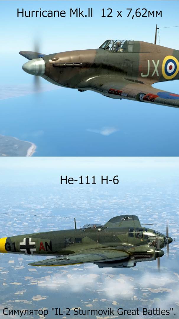 Hurricane Mk.ll x He-111 H6. Симулятор "IL-2 Sturmovik Great Battles".