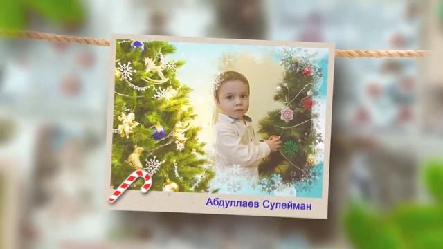 Вступительная заставка с титрами детей участвующих в мероприятии