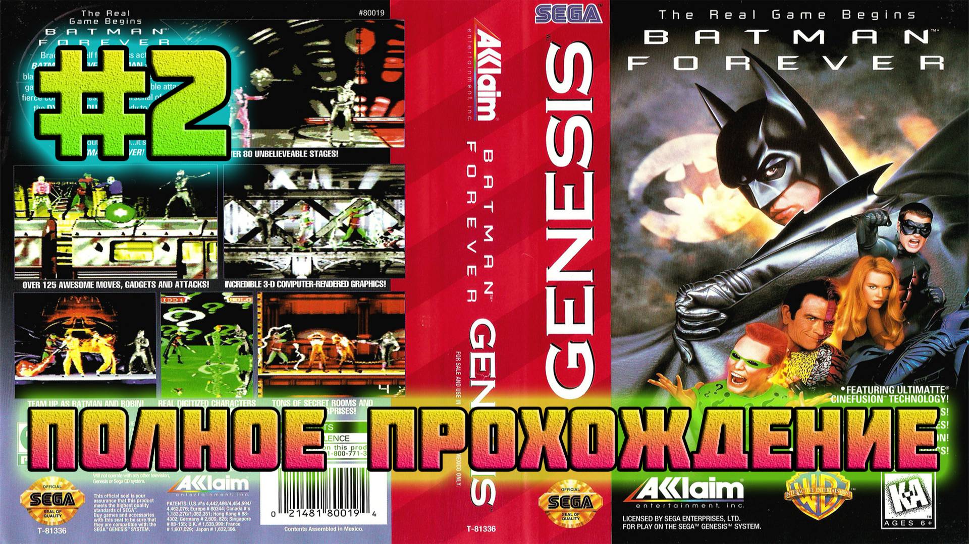 Batman Forever (Sega\Genesis\Mega Drive)-Полное прохождение #2 (Normal).