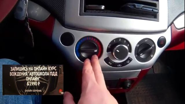 Приборная панель Управление кнопками и рычагами