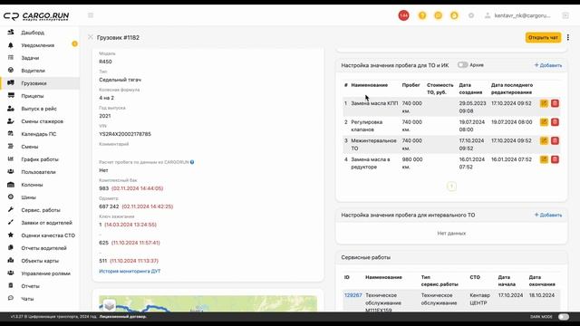 Справочники_Грузовики