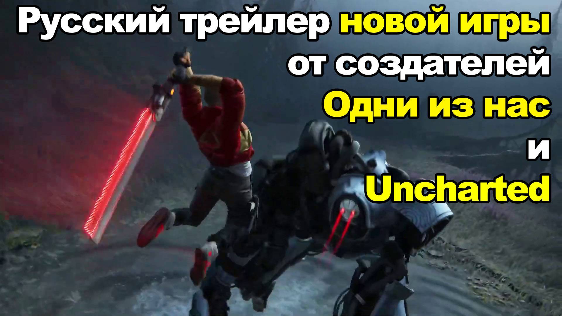 Intergalactic. The Heretic Prophet - анонс. Одноголосый закадровый русский перевод и субтитры