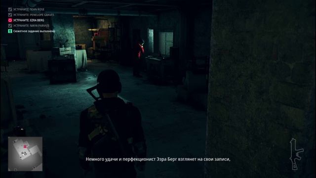 Язык проглотил. Сюжет. Hitman.