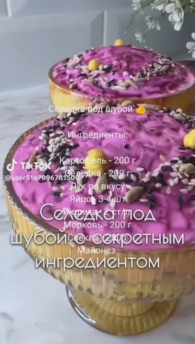 Салат Селёдка под шубой по новому