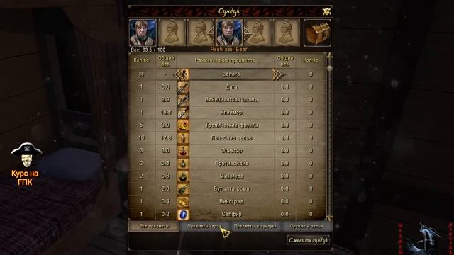 Корсары: ГПК // На пути к Острову потерянных кораблей в Corsairs Ship Pack 2.2.0 b4 [квест]