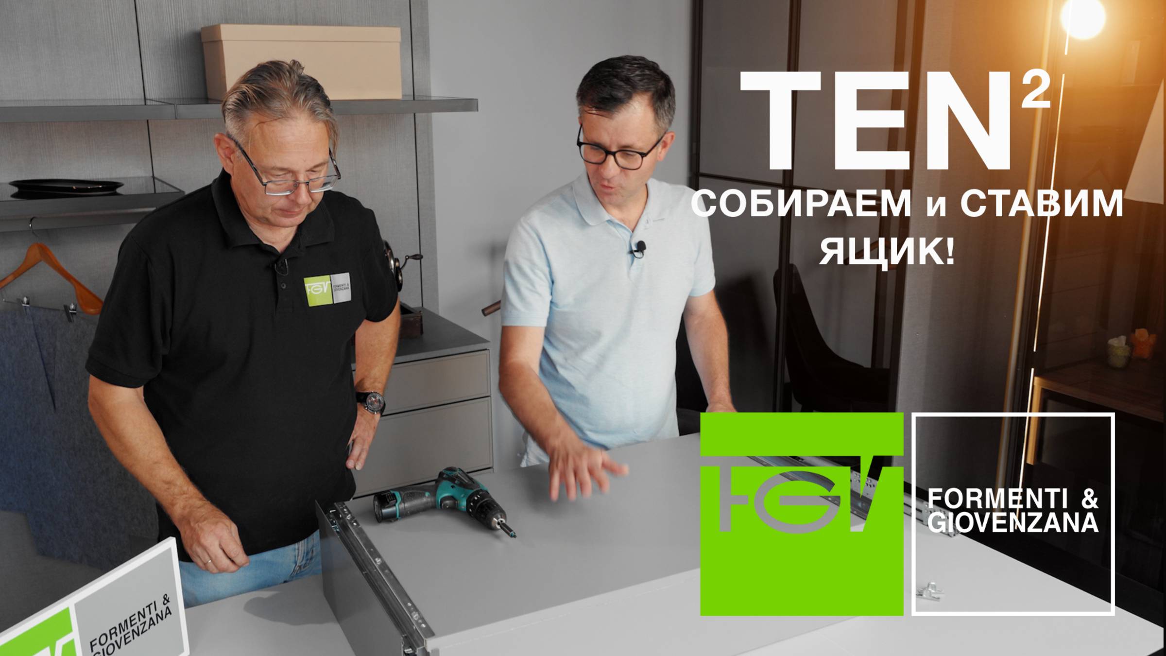 Монтаж Ten2 – легко и просто!