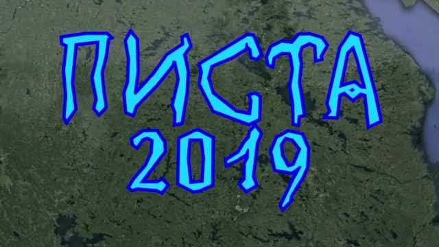 Сплав по реке Писта (Пистайоки), Карелия. Обзорный краткий фильм