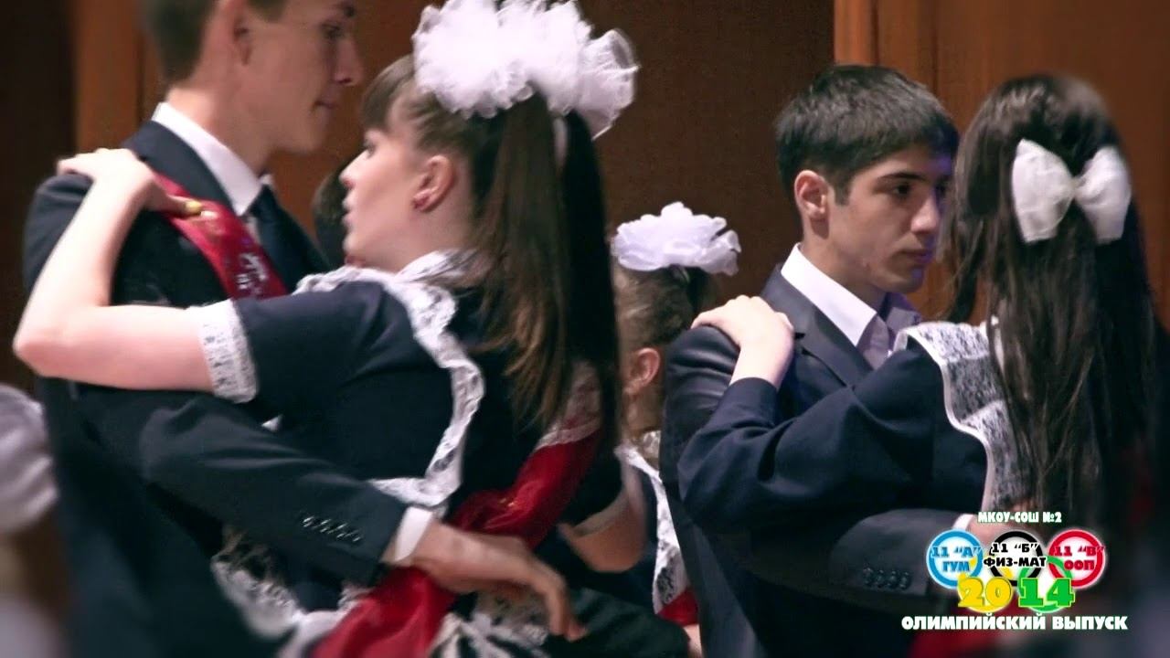 "Последний звонок"