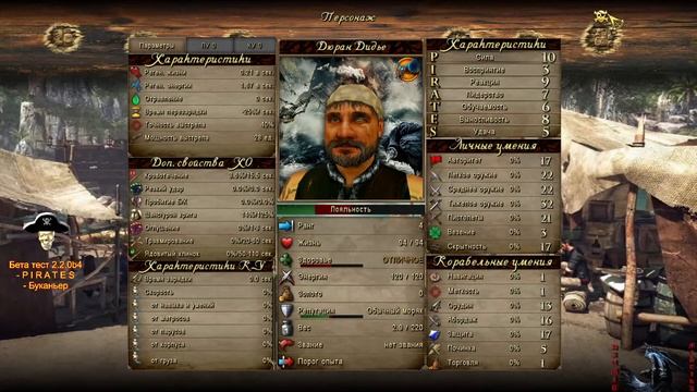 Корсары: ГПК // Новые квесты на старте в Corsairs Ship Pack 2.2.0 b4 [обзор-прохождение]