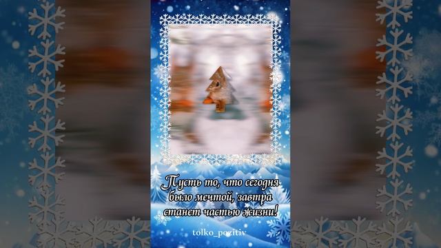 С добрым утром!