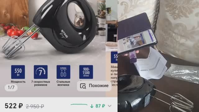 Покупки с Вайлдберриз.Миксер и очки.