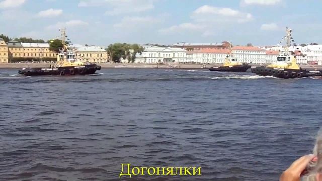 «Вальс буксиров» на Большой Неве