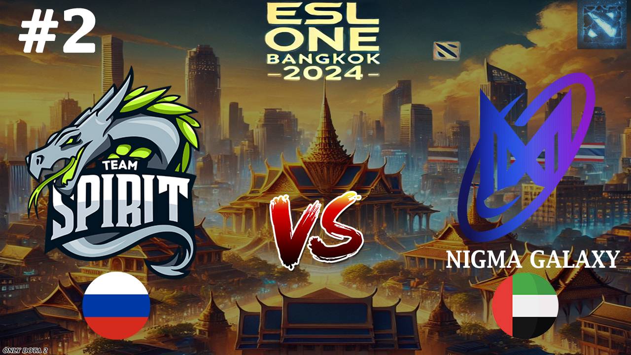 ОЧЕНЬ КРАСИВО СЫГРАНО! | Spirit vs Nigma #2 (BO3) ESL One Bangkok 2024