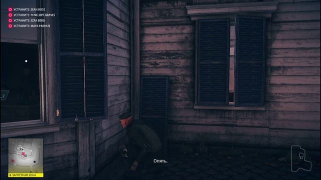 Грязь. Сюжет. Hitman.