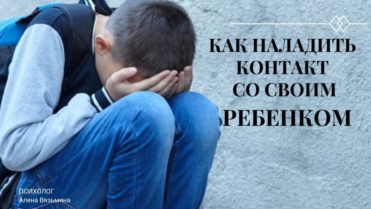 🔥ПОДКАСТ «Как наладить контакт со своим РЕБЁНКОМ-ПОДРОСТКОМ»