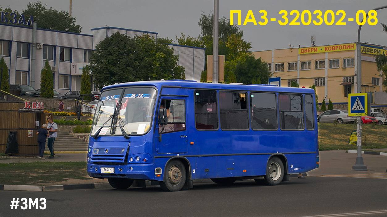 ПАЗ-320302-08 (ЗМЗ 52342.10 & ГАЗ-3307)