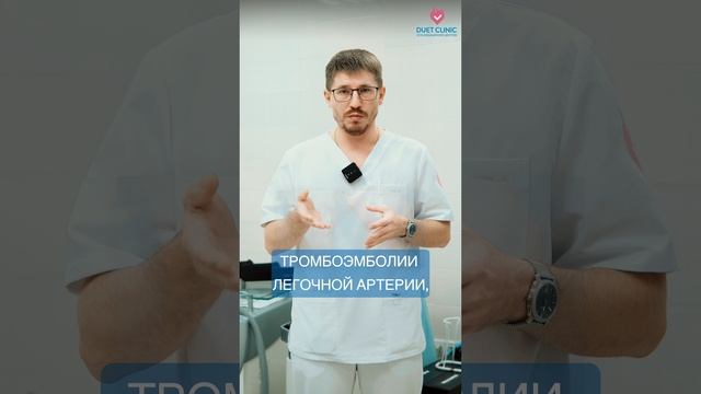 Врач Флеболог ( Duet Clinic Новосибирск )