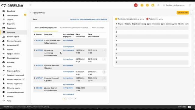 справочники_прицепы