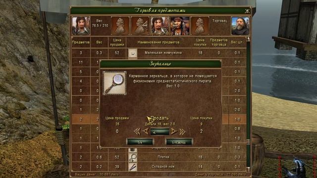 Корсары: "Каждому своё" // Шарль де Мор испытывает судьбу на Карибах [слепое прохождение] #3