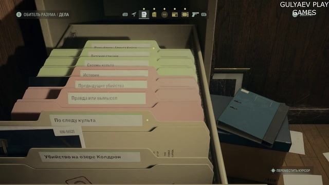 ALAN WAKE 2. 8. Возвращение 3: Местная.