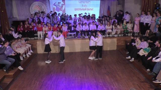 Школа 40. Тольятти. Танцы, танцы, танцы 2024. 7Г - Школьный вальс