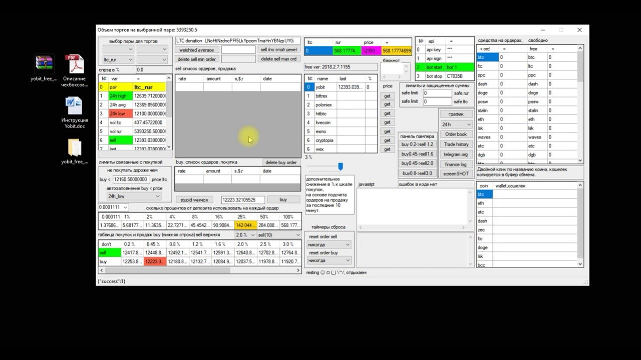 Free yobit bot/simple bot