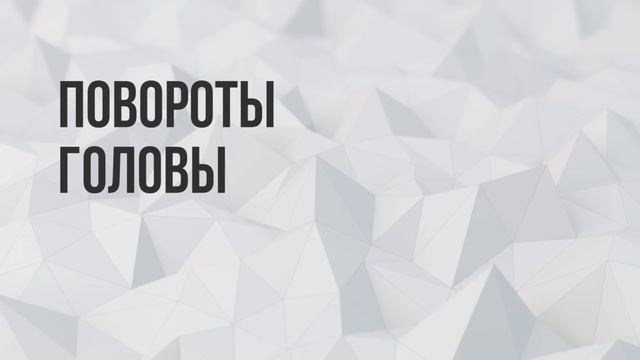 Дыхательная гимнастика Стрельниковой. Видео занятие. Основной комплекс за 11 минут.