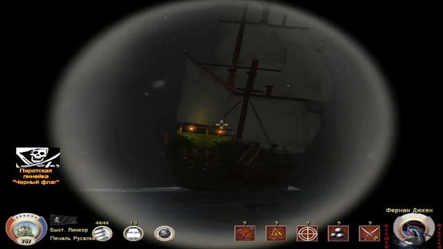 Корсары: Ветер Свободы // Пиратский Линкор в линейке: "Черный флаг"! Идол Мештли [только сюжет]