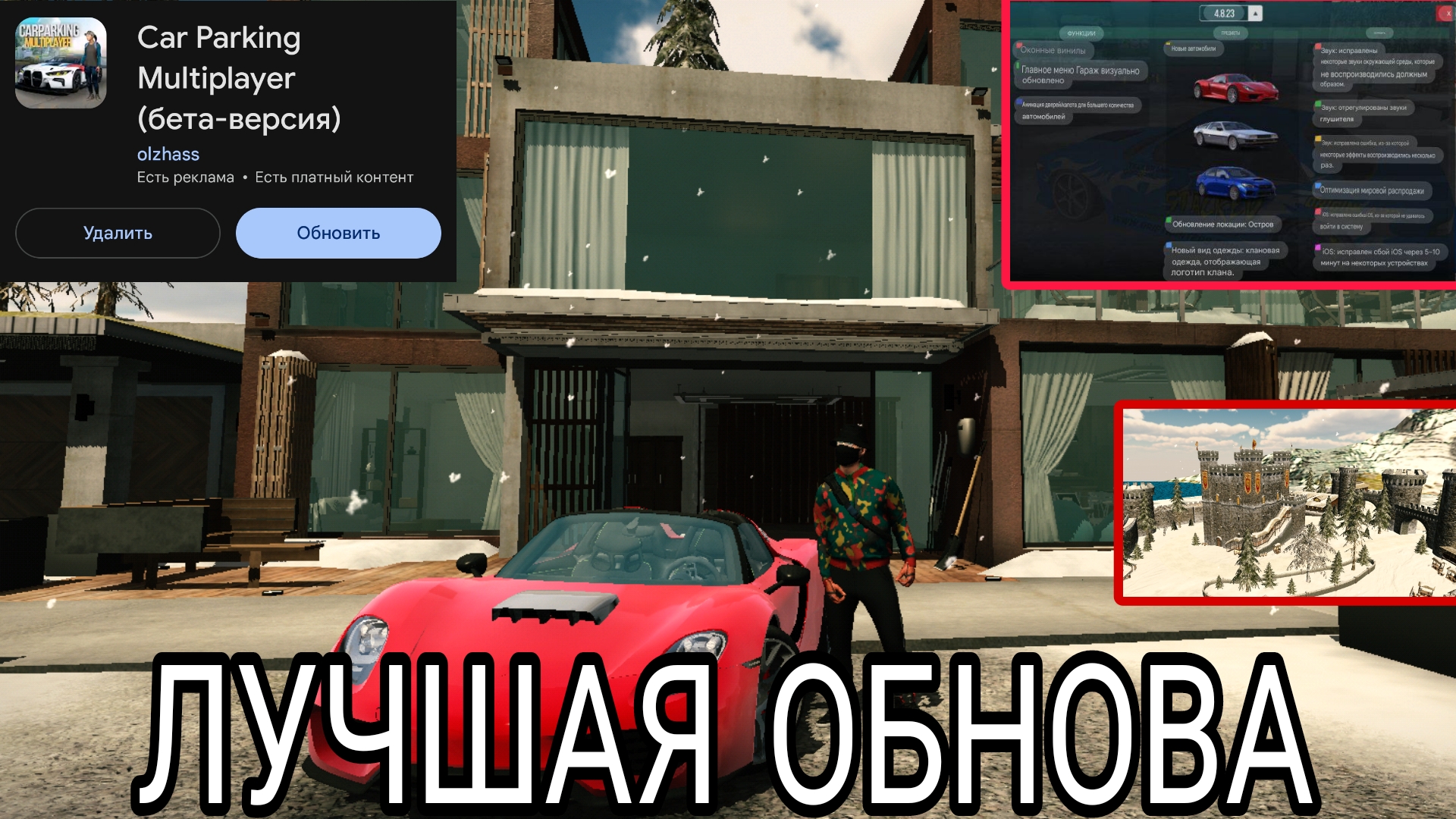 НОВОЕ МЕГА ОБНОВЛЕНИЕ В CAR PARKING MULTIPLAYER/\ПОЛНЫЙ РАЗБОР И ОБЗОР ОБНОВЫ!