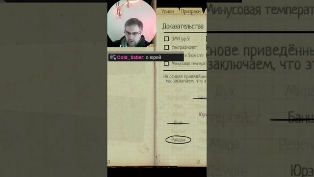 Правильный юрей ▶ Фазмофобия #shorts