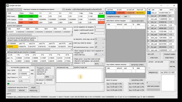 Simple Bot WEX free