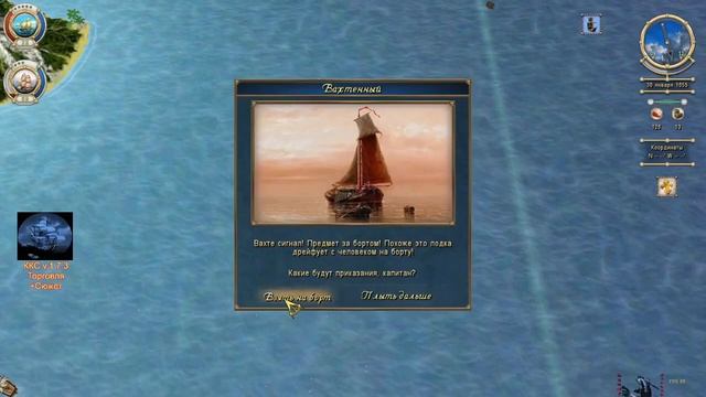 Корсары: Каждому своё // Шарль де Мор разбирается в торговле на Карибах [квесты в v. 1.7.3] #9