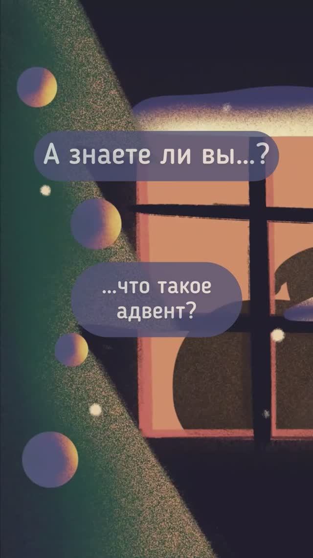 А знаете ли вы…? (18)