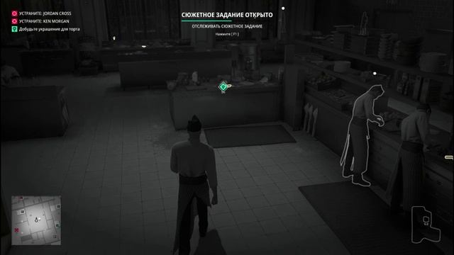 Мой праздник. Сюжет. Hitman.